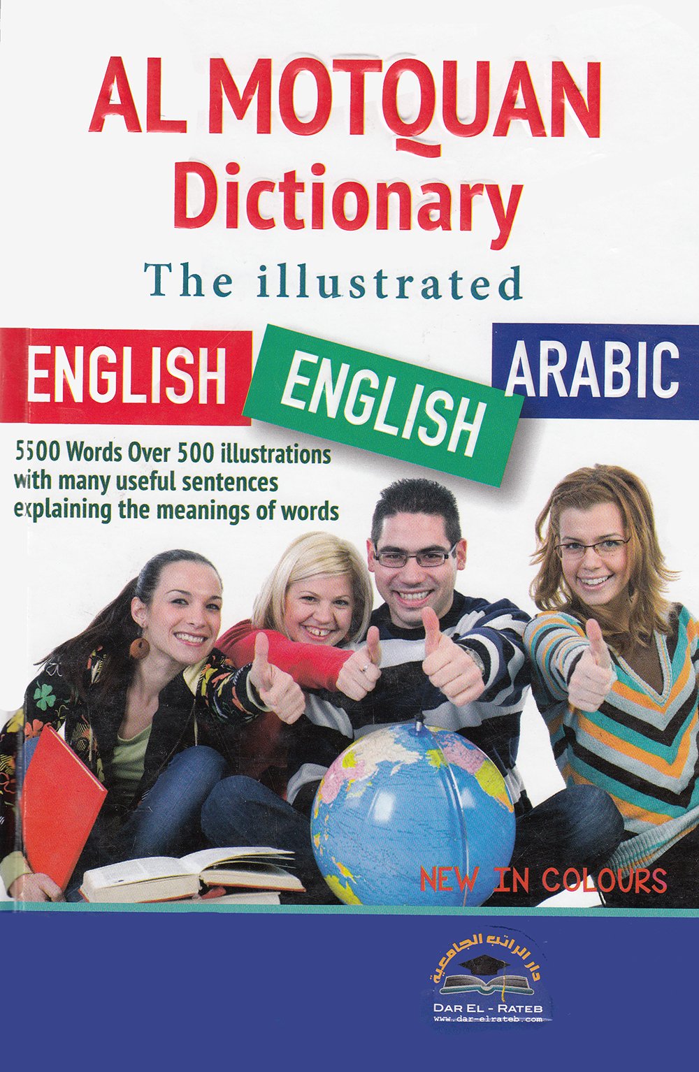 Arabic Dictionary and Grammar – Alif2Yaa Children's Bookstore